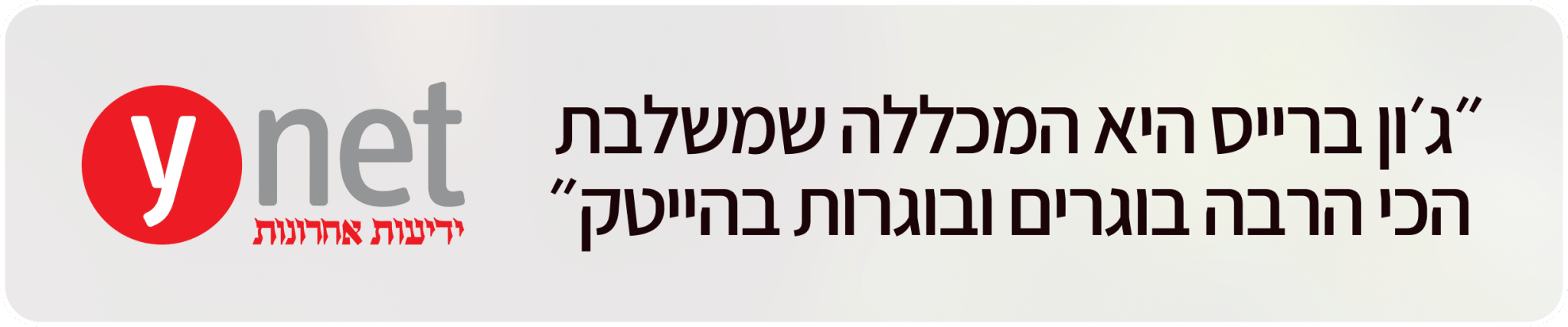 לימודי מחשבים ומקצועות ההייטק - לומדים מהמומחים | ג'ון ברייס הדרכה